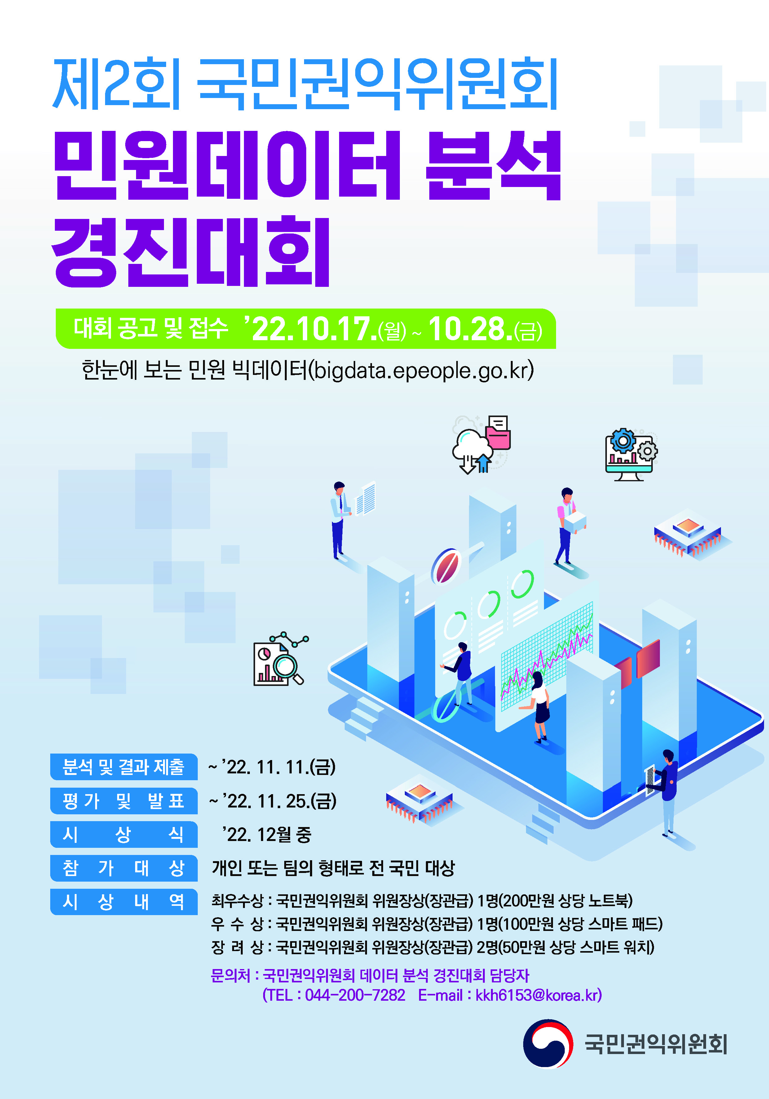 강남구도시관리공단